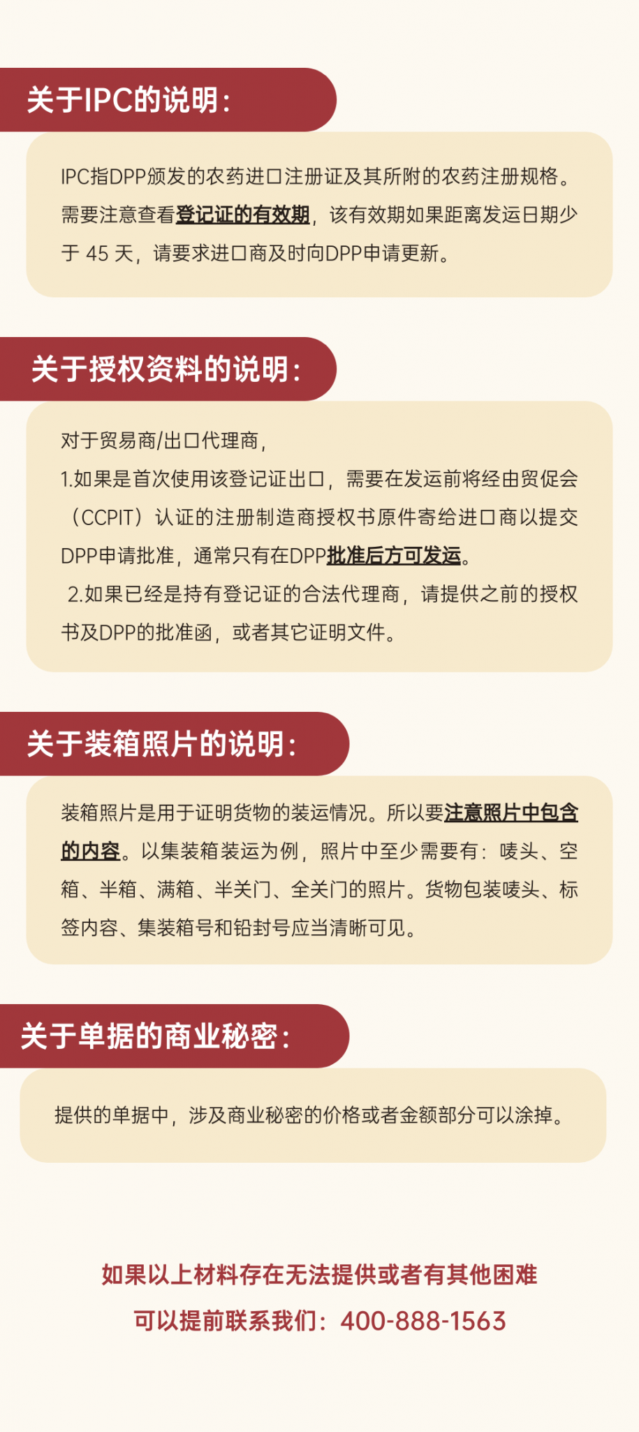 巴基斯坦农药PSIC 农药装运前检验证书（PSI Certificate）- HQTS 汉斯曼集团 400-888-1563