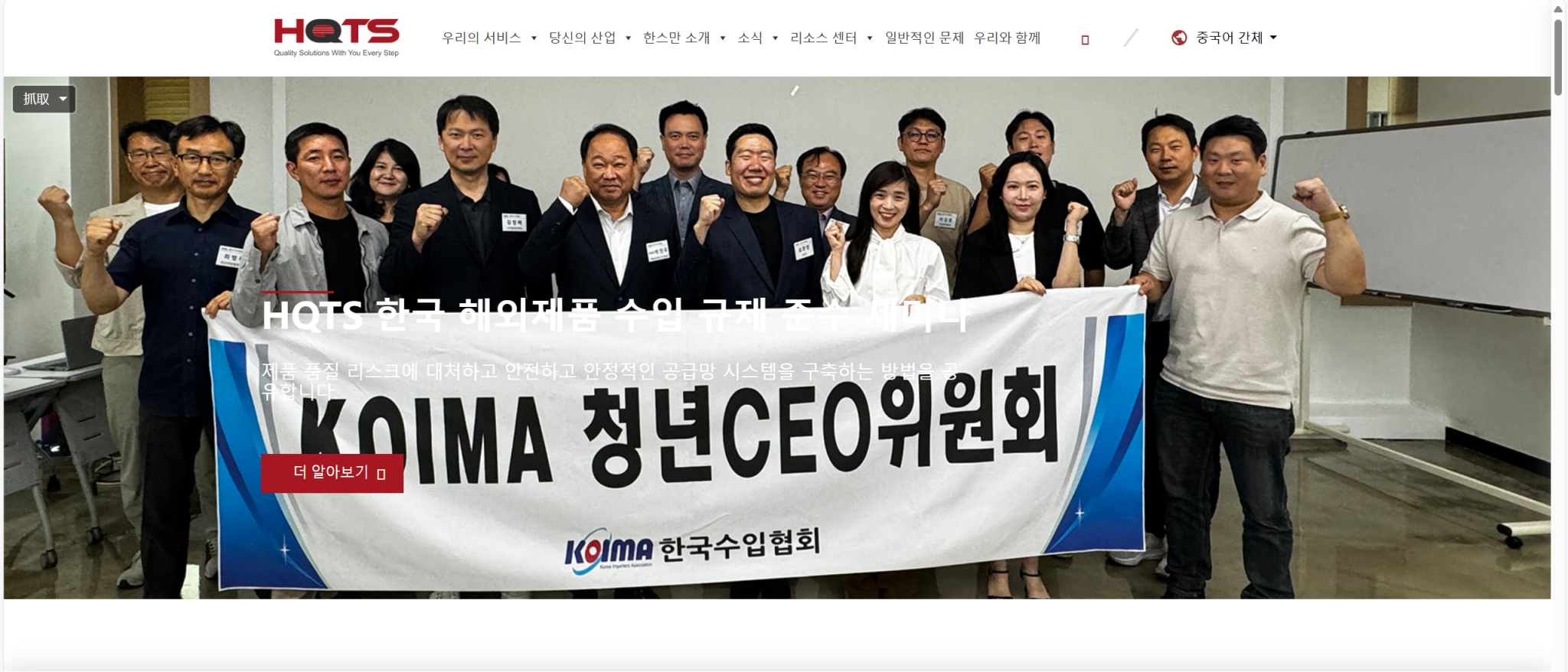 重磅焕新！HQTS汉斯曼集团2025官网全新升级，开启智慧服务新篇章 - 汉斯曼（HQTS）集团